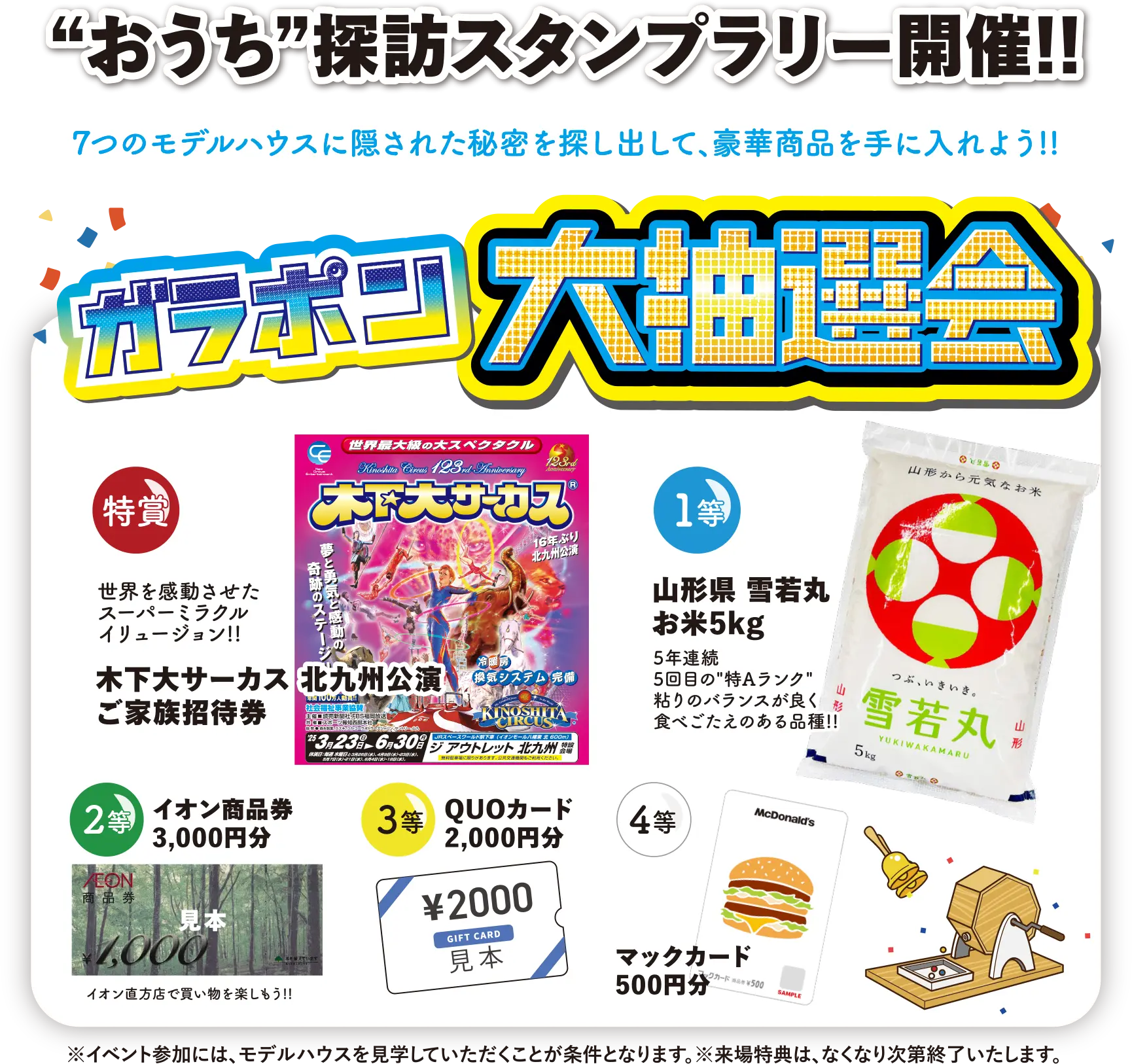 北九州市健康省エネ住宅 kitaQ ZEH｜ポコタウン八幡南Ⅱ（北九州市八幡西区馬場山）